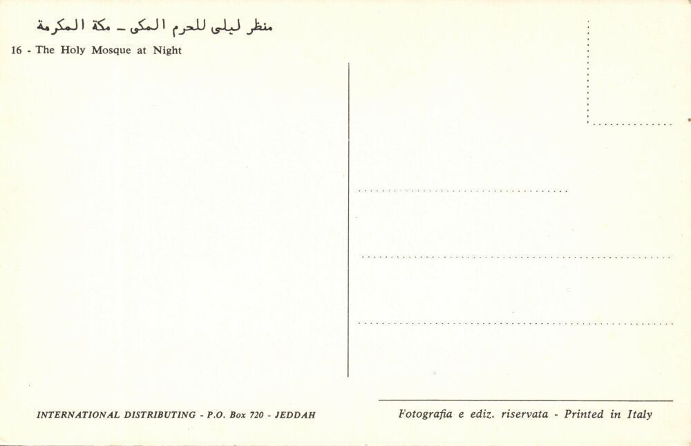 saudi arabia, MEDINA, The Holy Prophet's Mosque (1970s) Islam Postcard ...