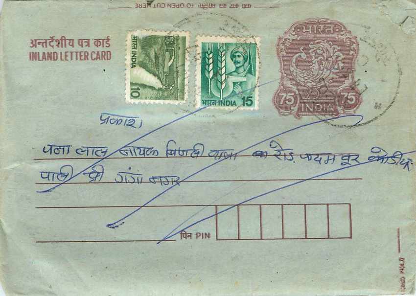 Cover Letter Aerogramme Aerogramme India India | Asia & Middle East ...