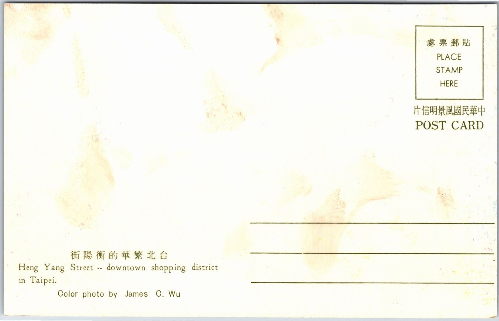 Vintage Postcard Busy Heng Yang Street Scene at Downtown Taipei Taiwan ...