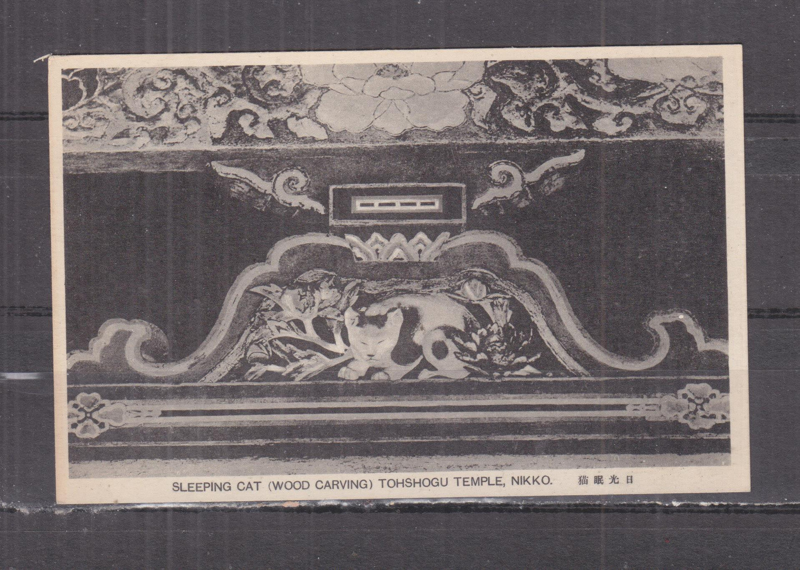 Japan, Nikko, Sleeping Cat, Tohshogu Temple, C1930 Ppc., Unused. | Asia ...