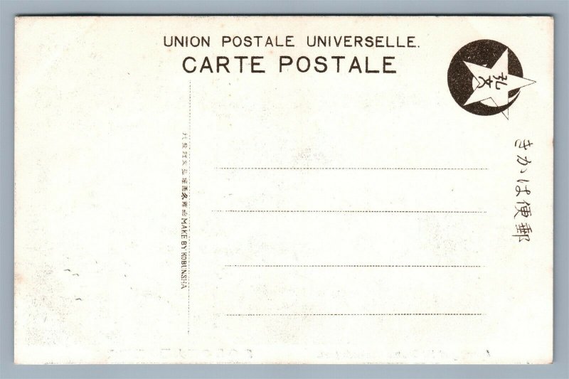 Japan Morning at Hokkaido Park Antique Japanese Postcard | Asia ...