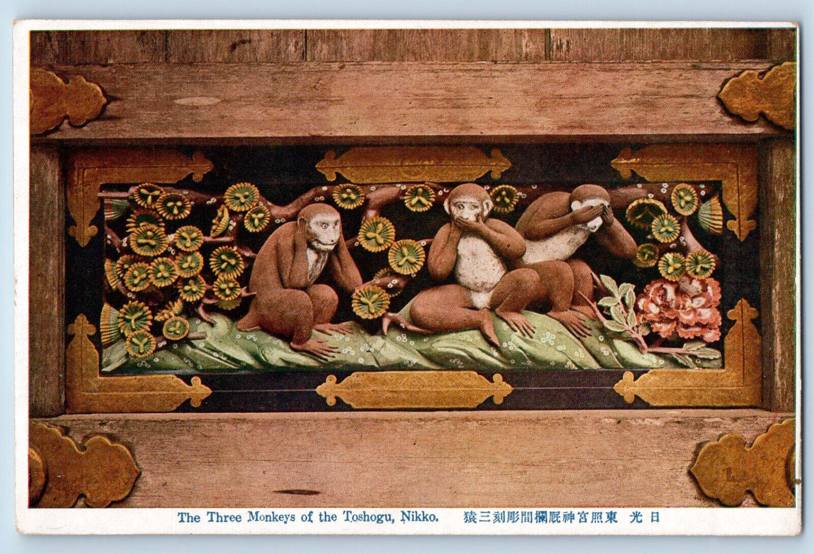 Nikko Japan Postcard Carved Three Monkeys of the Toshogu c1950's ...