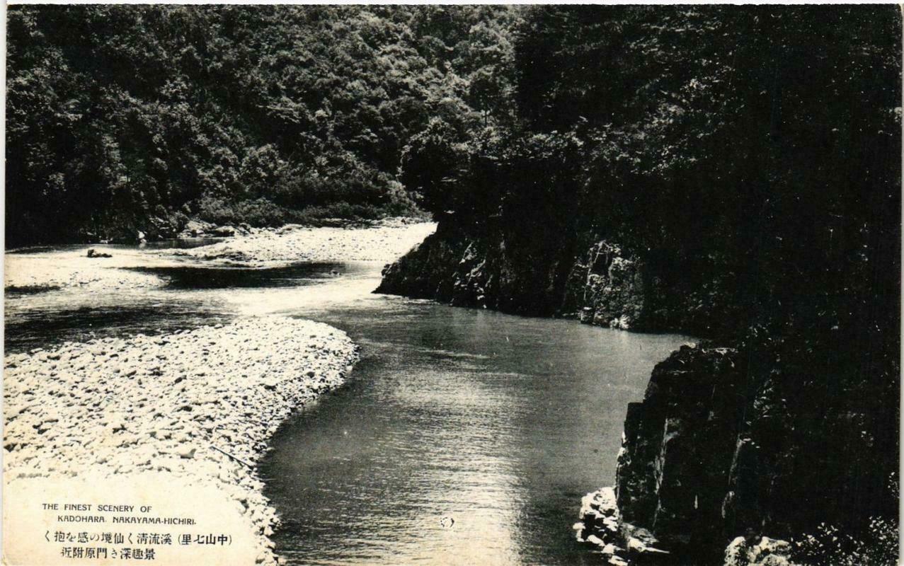 CPA AK The finest scenery of Kadohara Nakayama-Hichiri JAPAN (726369 ...