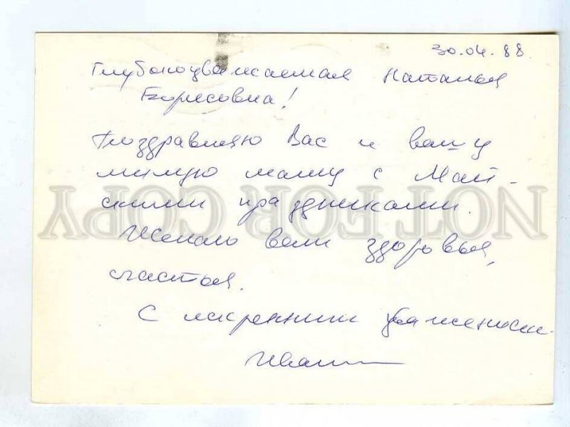 284617 USSR 1987 Strelnikov 150 years to the city of Yalta postal card ...