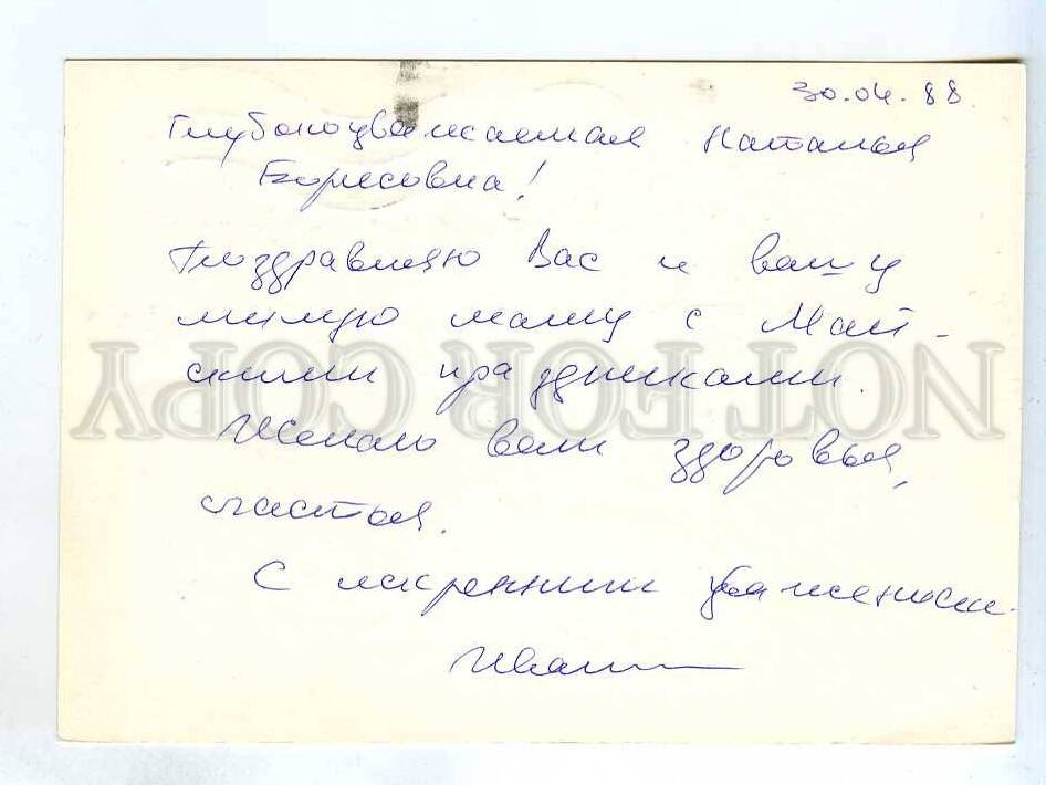 284617 USSR 1987 Strelnikov 150 years to the city of Yalta postal card ...