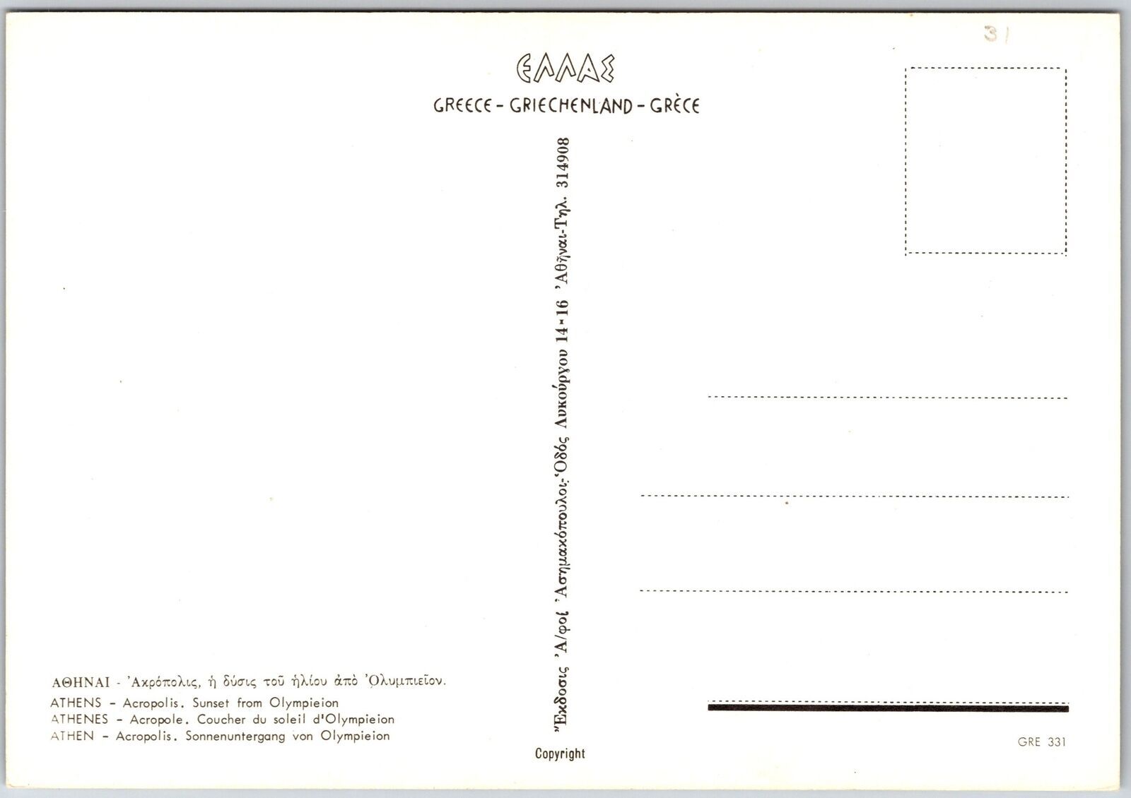 Sunset From Olympieion Athens Greece Ancient Greek Temple Postcard ...