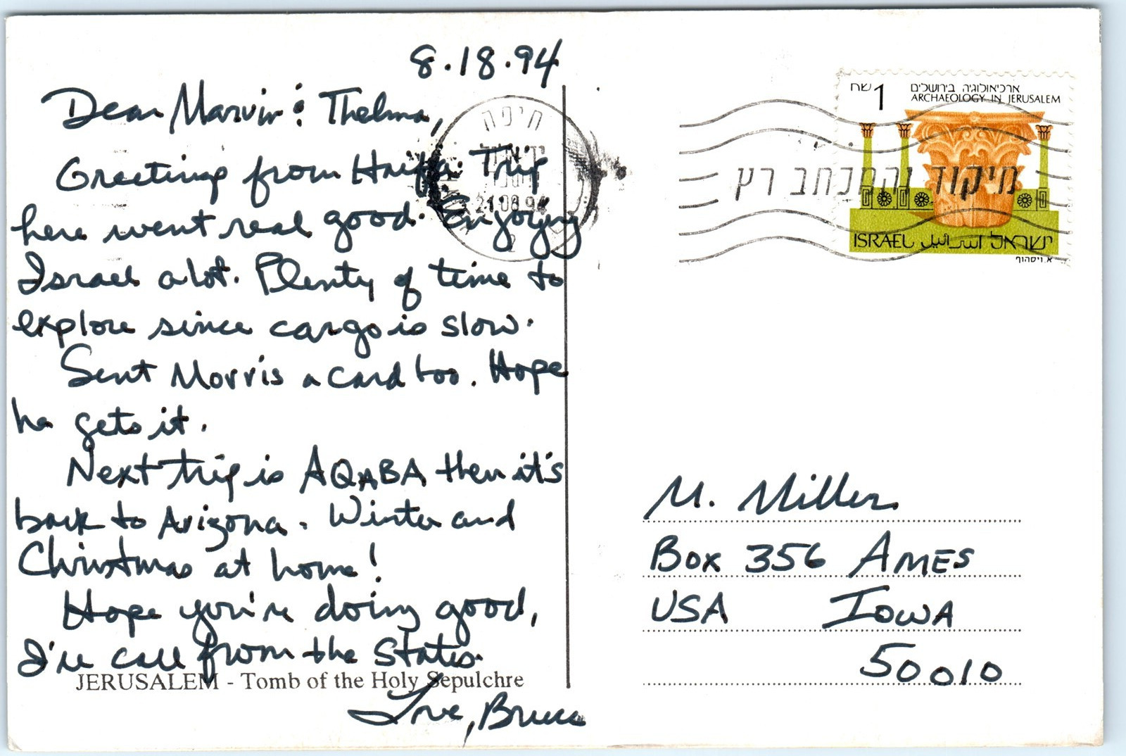 1994 Jerusalem Israel Tomb Holy Sepulchre Posted Hebrew Cancel Stamp ...