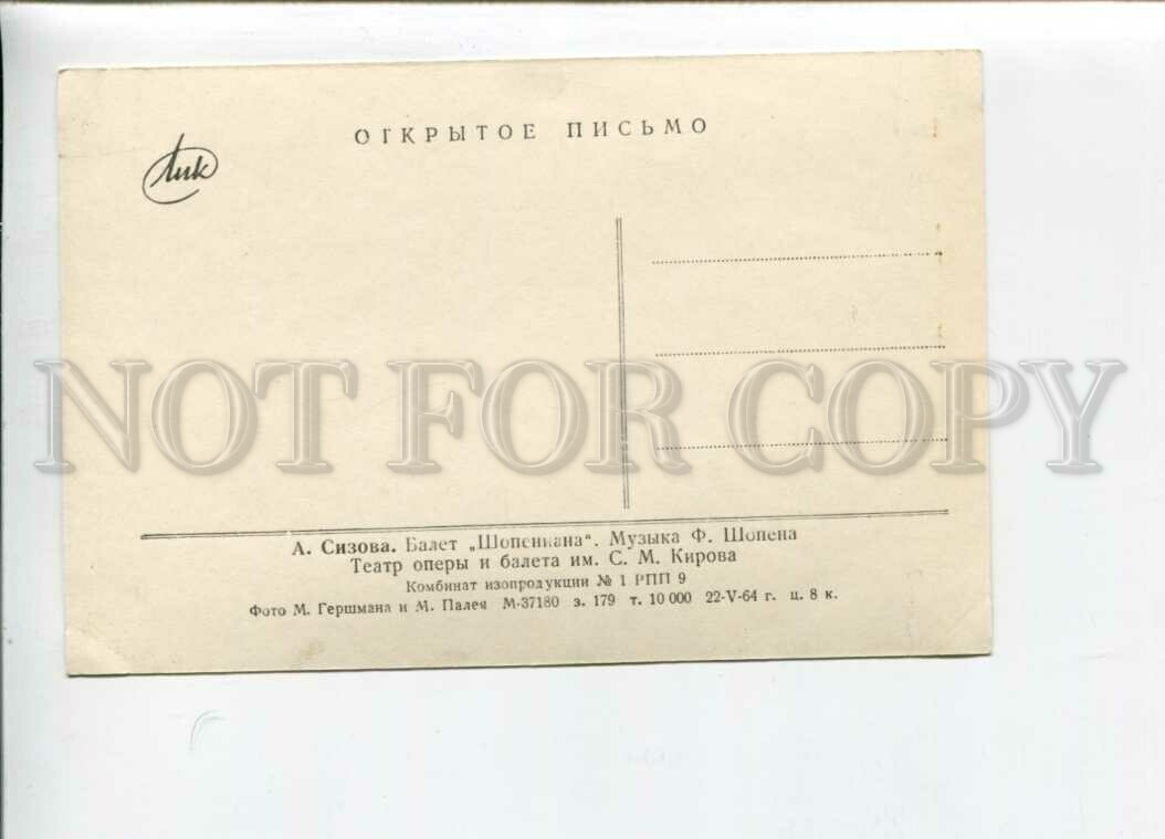 3109703 SIZOVA Famous Russian BALLET Star DANCER Old PHOTO PC | Topics ...