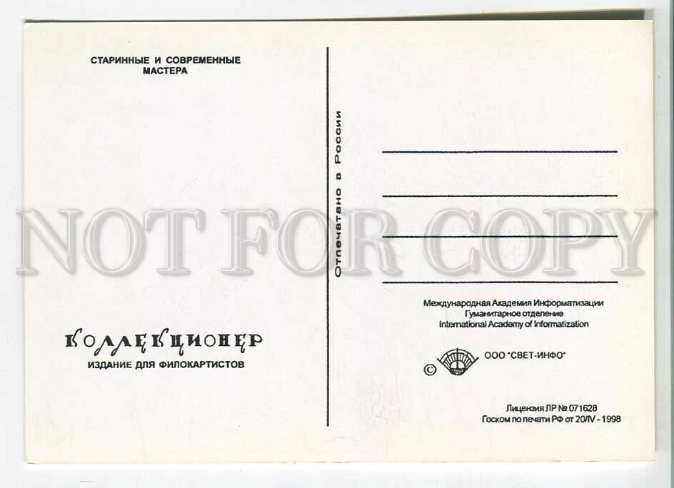 480708 1998 Lev Bakst sketch scenery for the ballet Daphnis and Chloe ...
