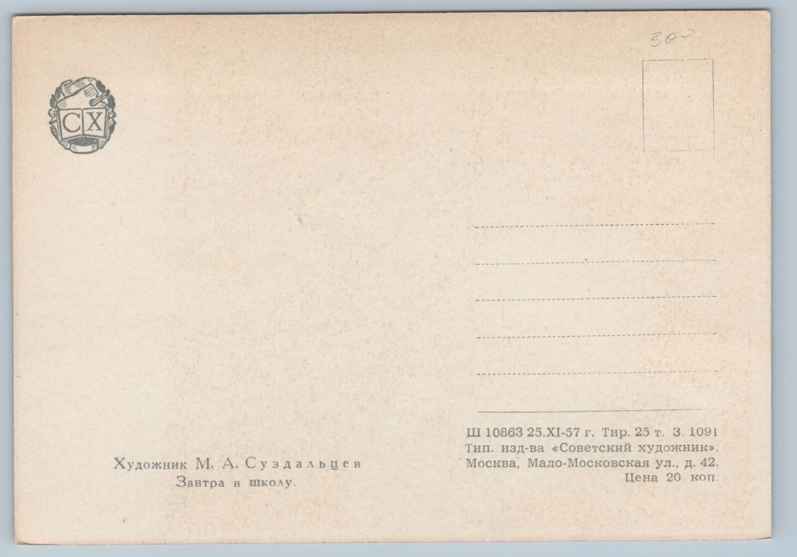 1957 HAIRCUT PIONEERS Barbershop Socialist Realism Propaganda RARE USSR ...