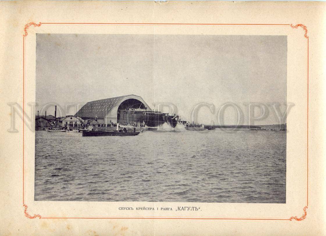 164853 RUSSIA NAVAL FLEET cruiser Gromoboi & Kagul OLD POSTER ...