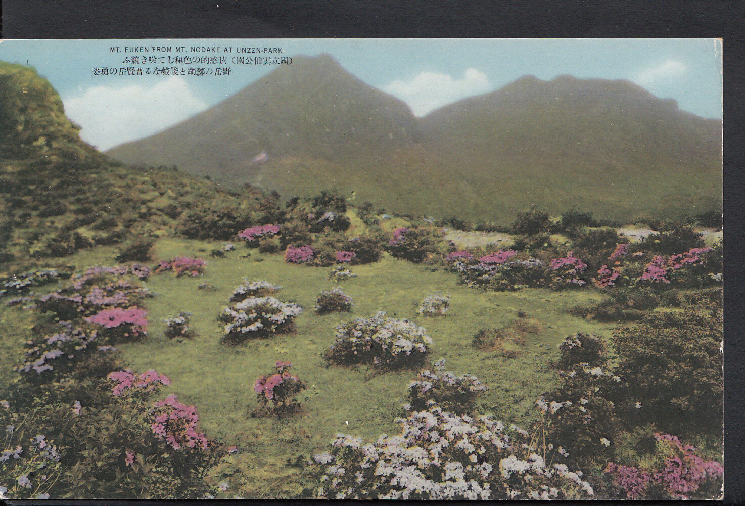 Japan Postcard - Mount Fuken From Mount Nodake at Unzen Park A5322 ...