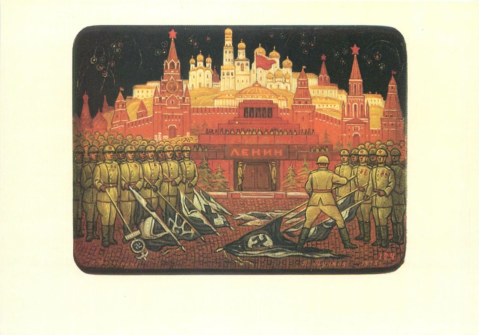 Russia Painting art Drawing Postcard russian art soviet army in front ...