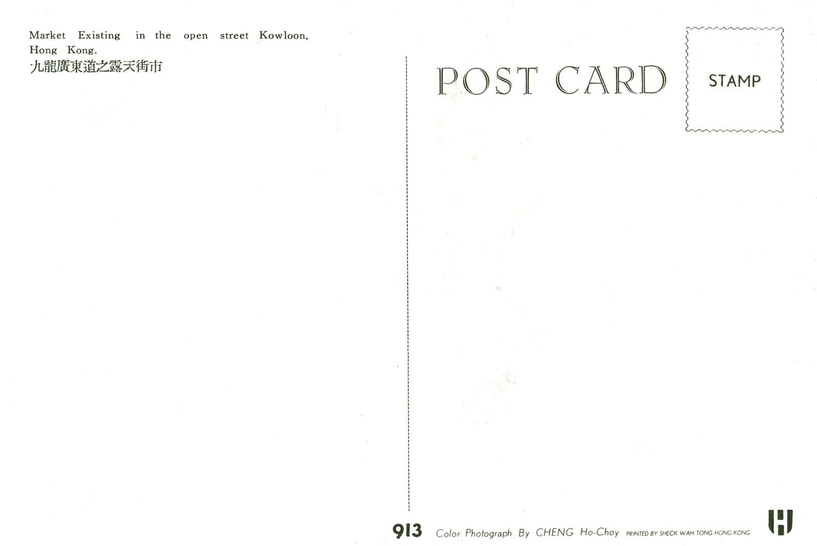 Vintage Continental Size Postcard Crowded Open-Air Market in Kowloon ...