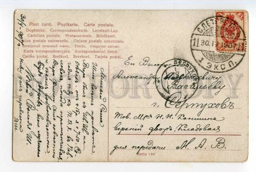 493097 NUDE Belle Girl in MUD BATH Sanatorium Vintage postcard 1907 year POST | Topics - Risque ...