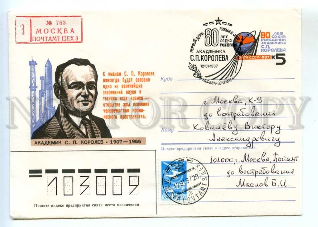 486820 USSR 1987 Kalashnikov rocket engineer Sergei Korolev Moscow ...