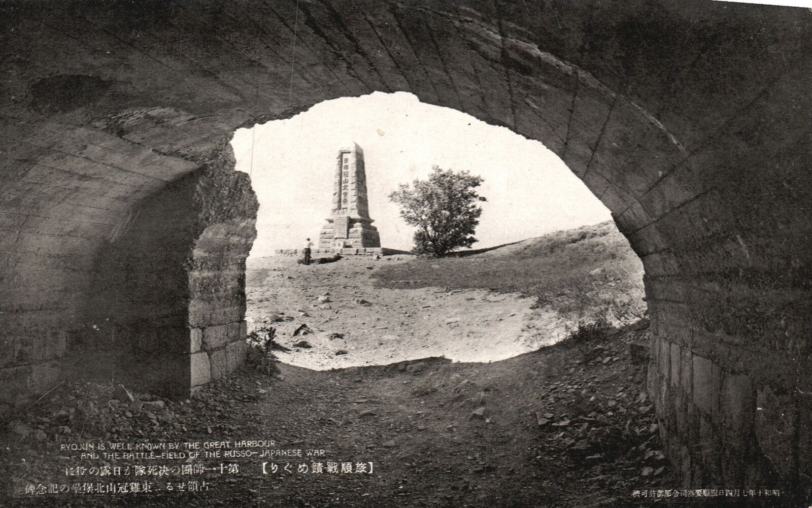 Vintage Postcard 1910s View Ryojun Great Harbour Battle Field Russo ...