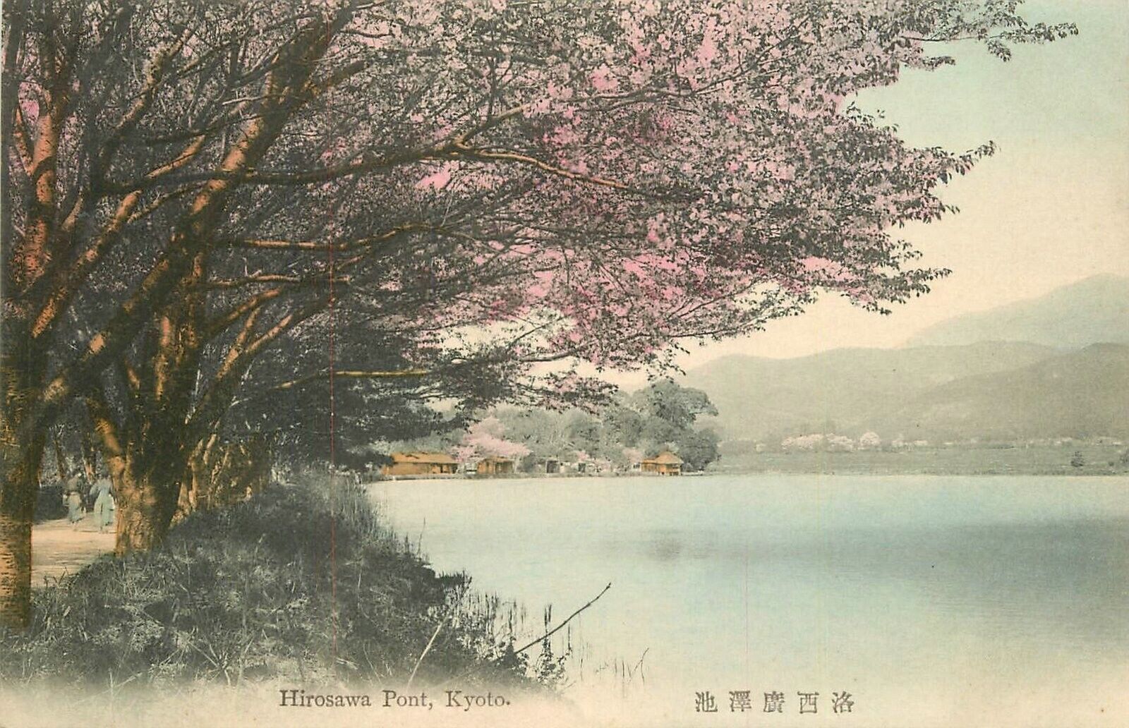 Postcard Japan Hand colored C-1910 Hirosawa Pont Kyoto 23-1271 | Asia ...