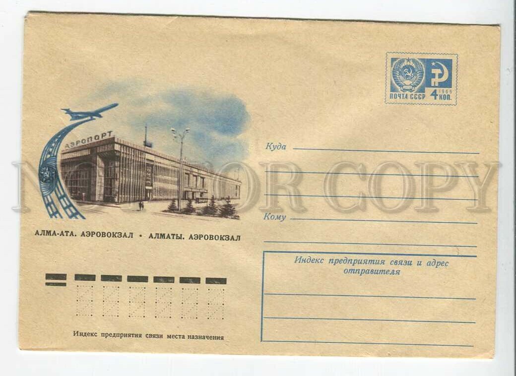 3178919 USSR Almaty airport terminal POSTAL COVER | Europe - Russia ...