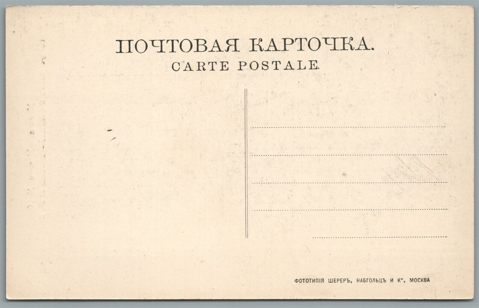 Moscow Russia ST. Basil Cathedral Antique Russian Postcard | Europe ...