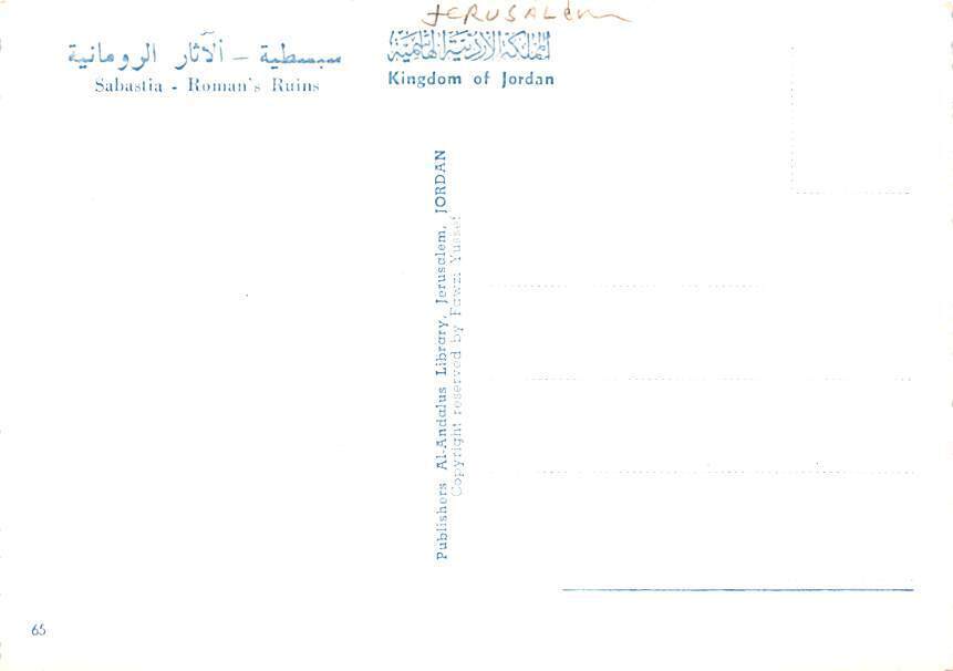 Sabastia Roman's Ruins Israel Unused | Asia & Middle East - Israel ...