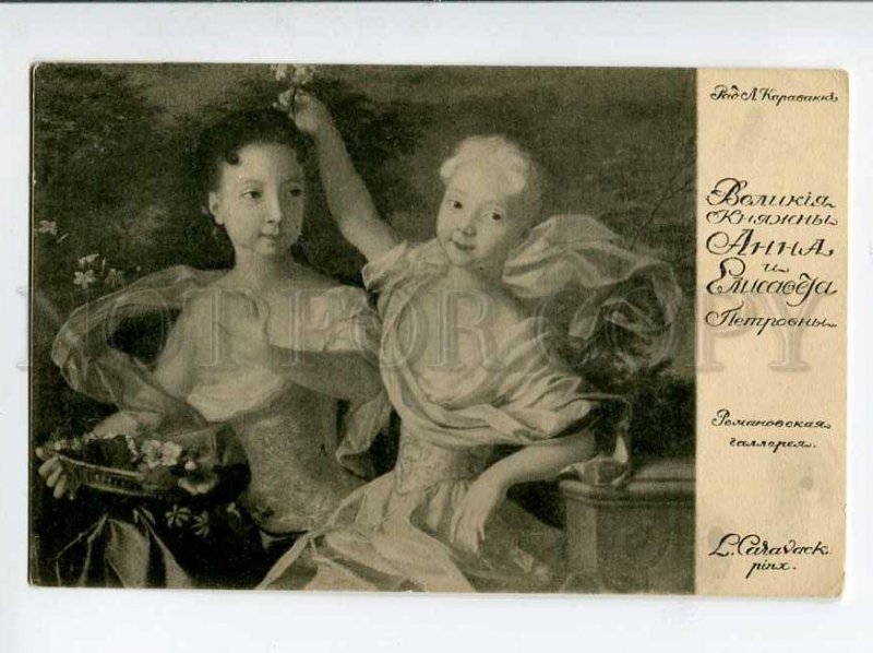 3037485 Russian princess ANNA & ELIZAVETA ROMANOV Fam Old PC | Topics ...