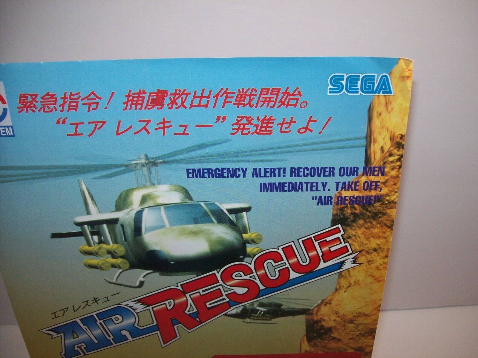 Air Rescue Arcade Game Flyer 1992 Video Game Vintage Retro Promo ...