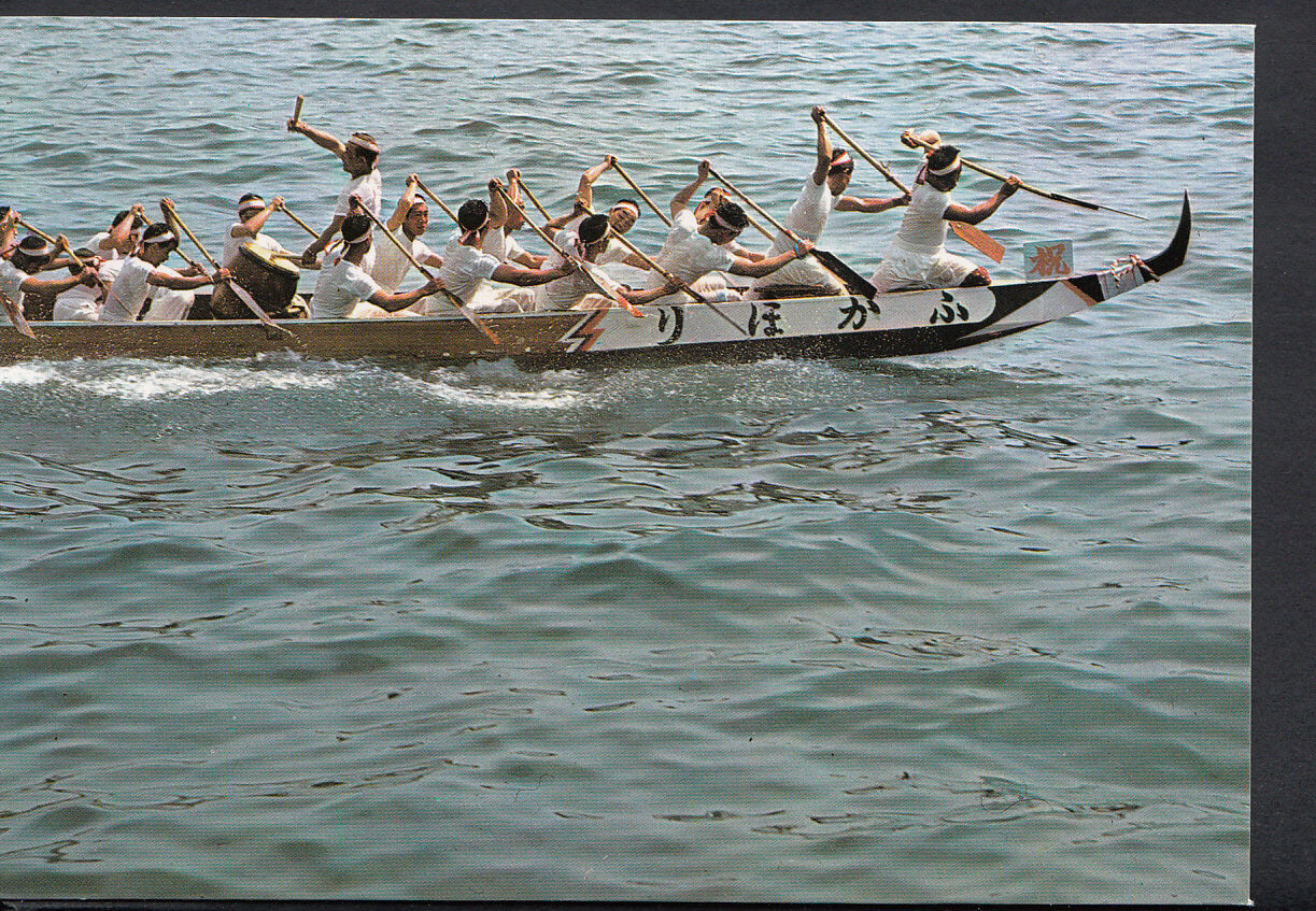 Japan Postcard - Peron Boat Race, Nagasaki B2743 | Asia & Middle East ...