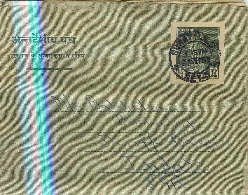 Cover Letter Aerogramme Aerogramme India | Asia & Middle East - India ...