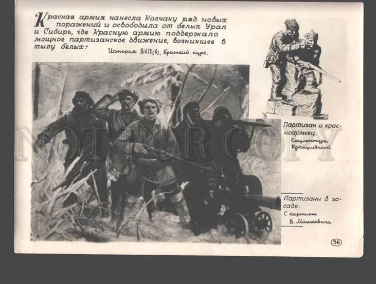 094089 RUSSIA CIVIL WAR Guerrillas in ambush Old photo POSTER ...