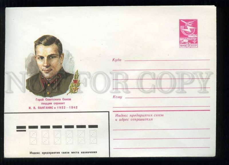280900 USSR 1983 WWII Hero Soviet Union sergeant Igor Vladimirovich ...