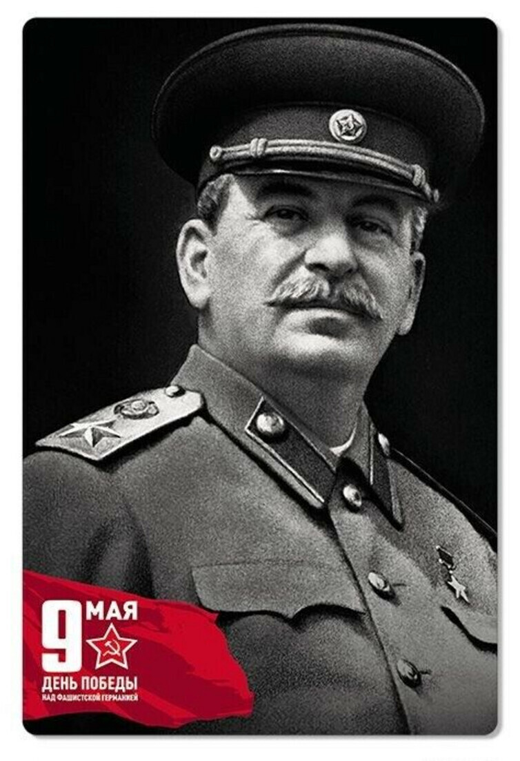 WWII IOSIF STALIN Marshal of USSR Red Army New Unposted Postcard ...