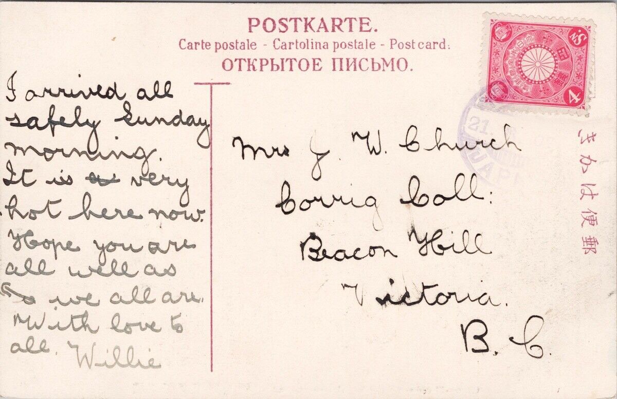 Cherry Blossom Canal Negishi Yokohama Japan Rickshaw 4Sn Stamp Postcard ...