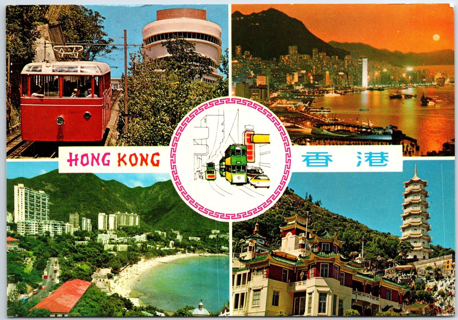 Vintage Continental Sized Postcard (4) Scenic Views of Hong Kong Mailed ...