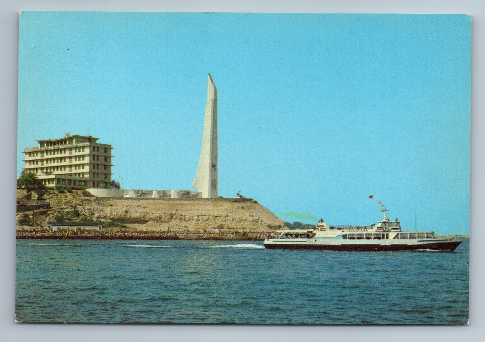 1979 TOURIST SHIP Boat SEVASTOPOL Coast Beach Seascape Soviet USSR ...