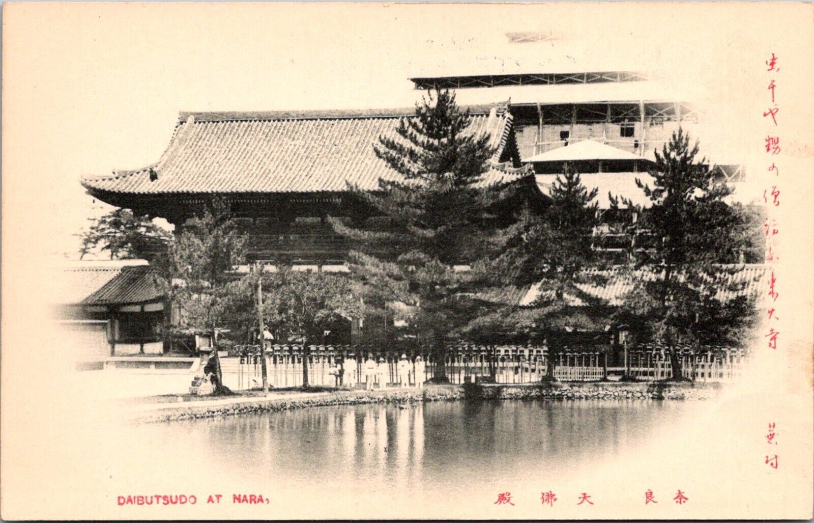Daibutsudo at Nara Japan Vintage Postcard T77 | Asia & Middle East ...