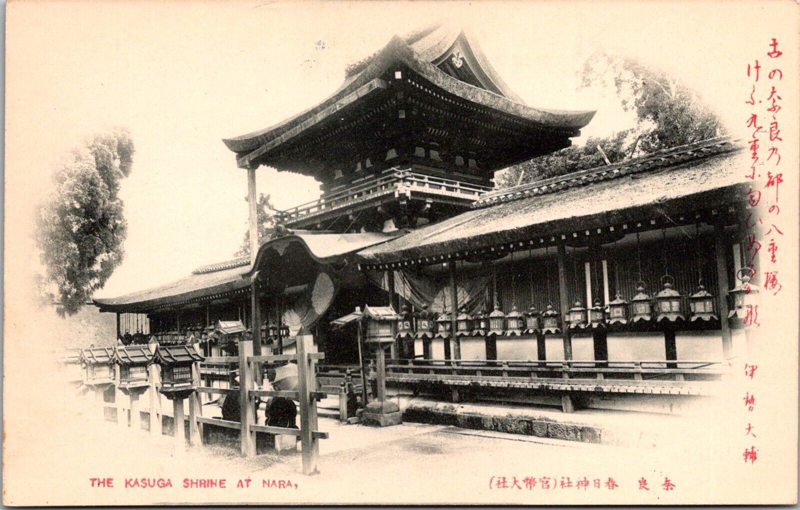 The Kasuga Shrine at Nara Japan Vintage Postcard T77 | Asia & Middle ...
