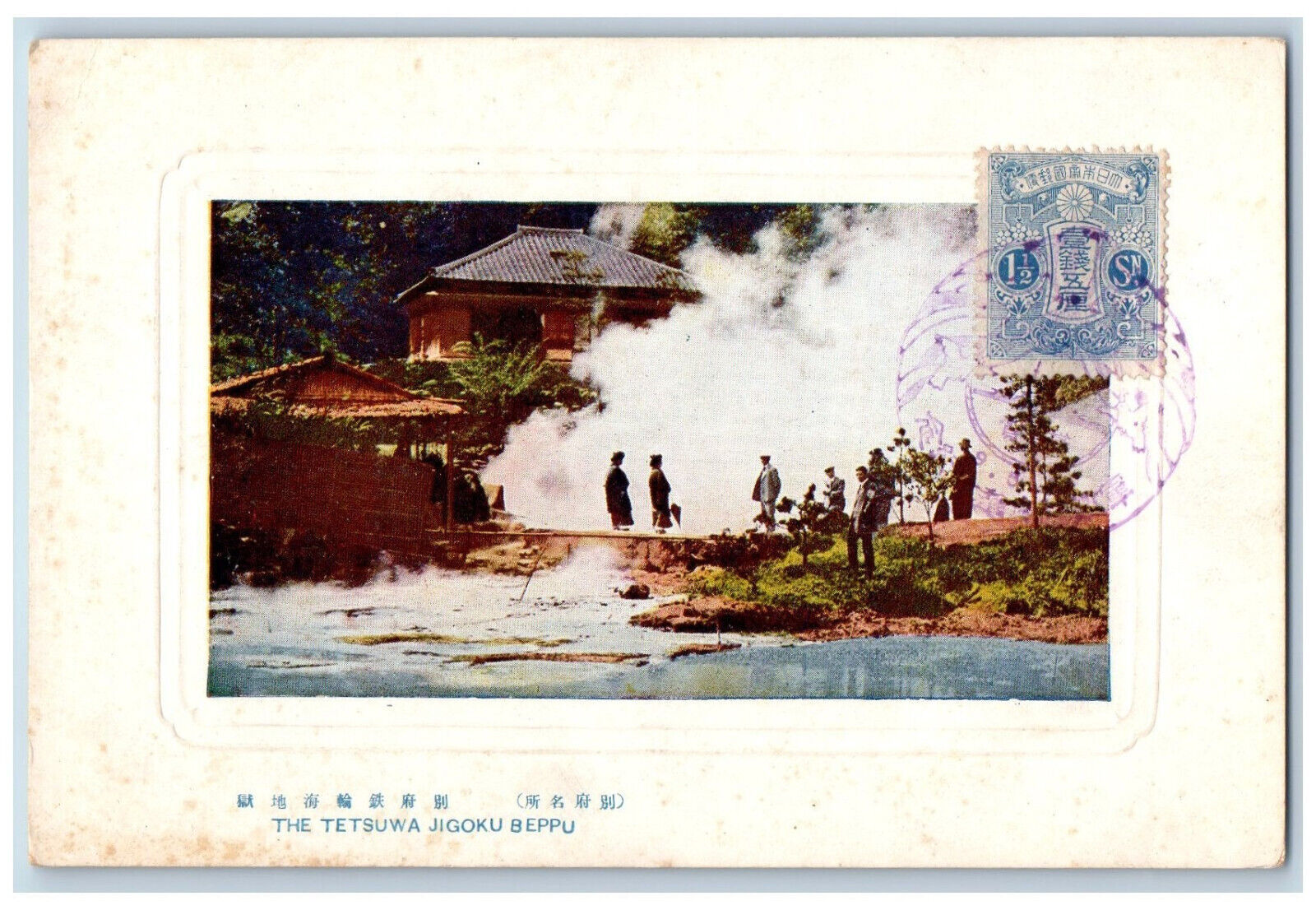 Kyushu Japan Postcard The Tetsuwa Jigoku Beppu c1910 Antique Unposted ...