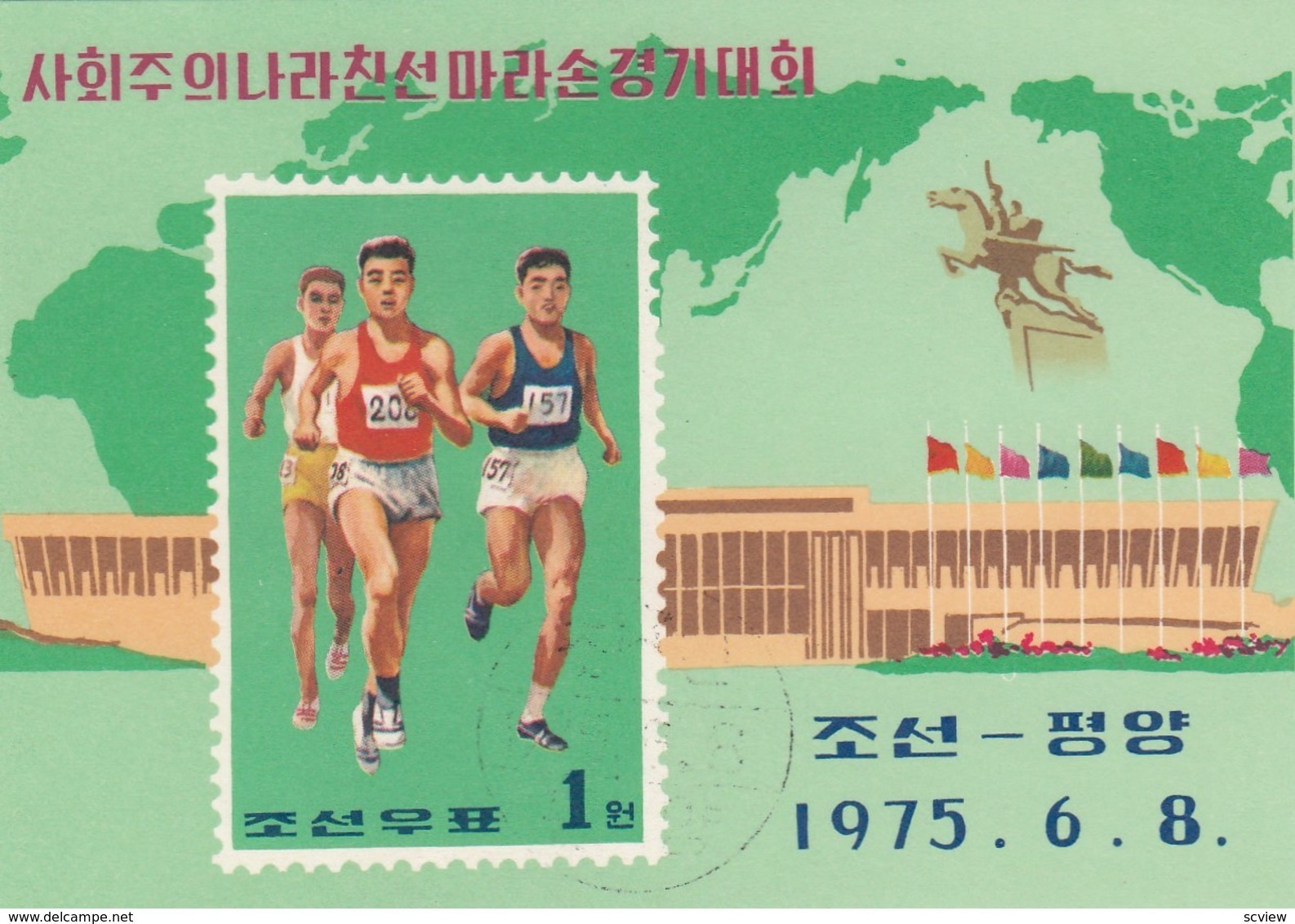 Poster Stamp , Japan 1975 ; Runners & Stadium | Asia & Middle East ...