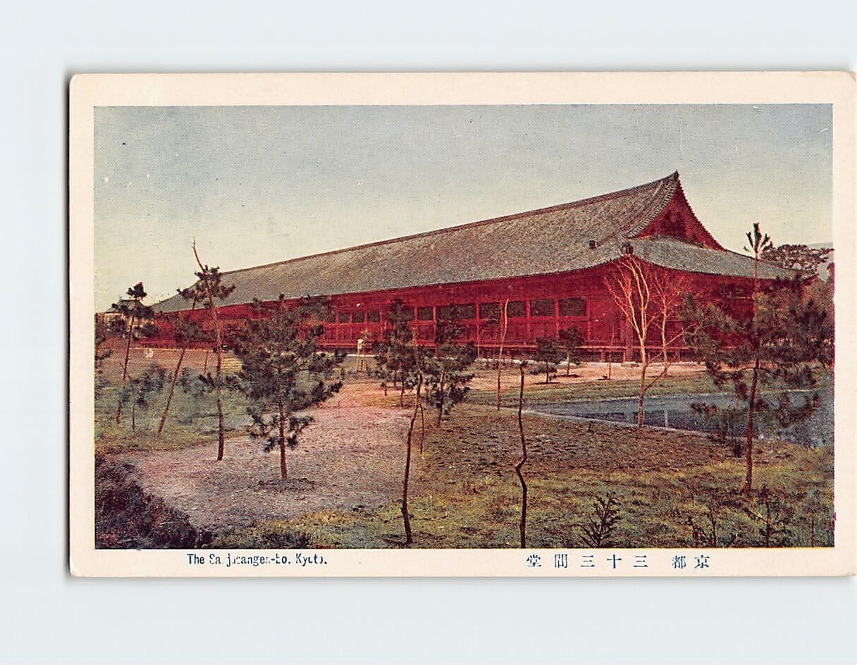 Postcard Sanjusangendo Temple Kyoto Japan | Asia & Middle East - Japan ...