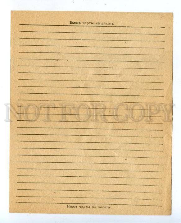 158953 WWII USSR WAR LETTER SHEET Letter from Battlefront | Topics ...
