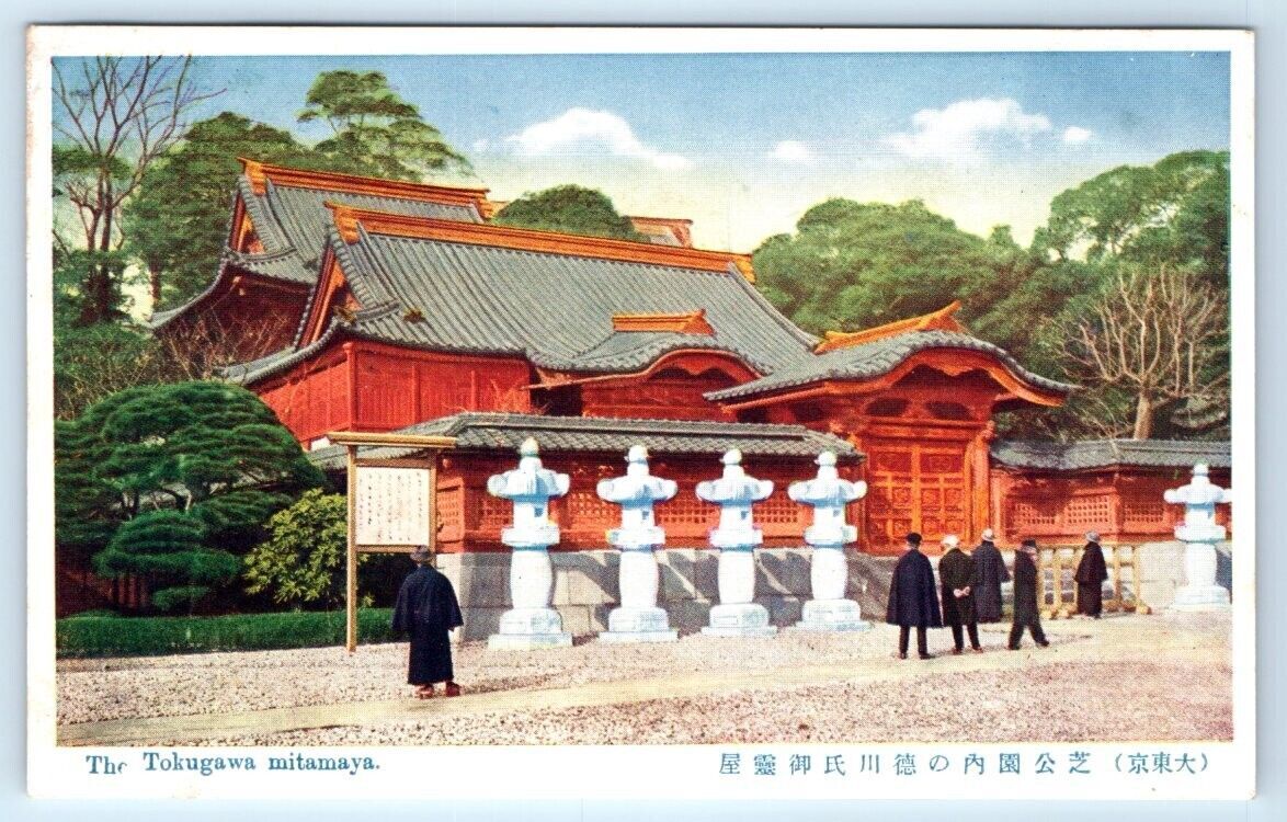 The Tokugawa mitamaya JAPAN Postcard | Asia & Middle East - Japan ...