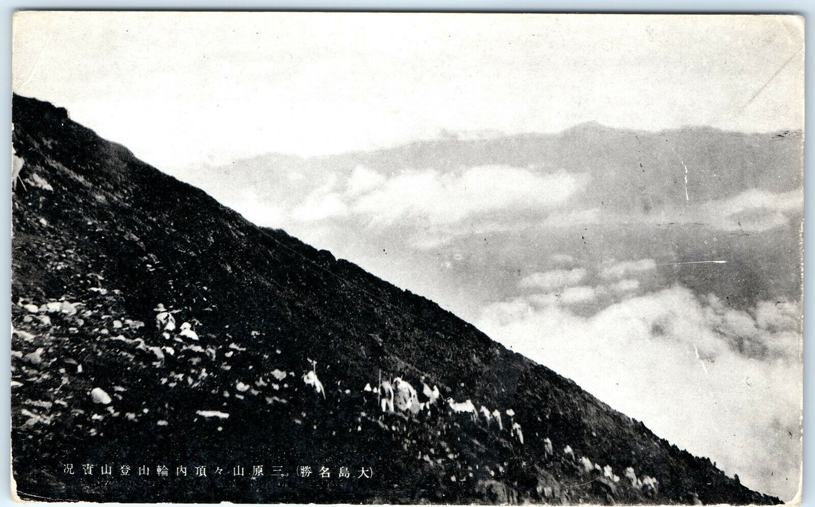 c1920s Izu Oshima Japan Scenic Mount Mihara Mountain Volcano Summit ...