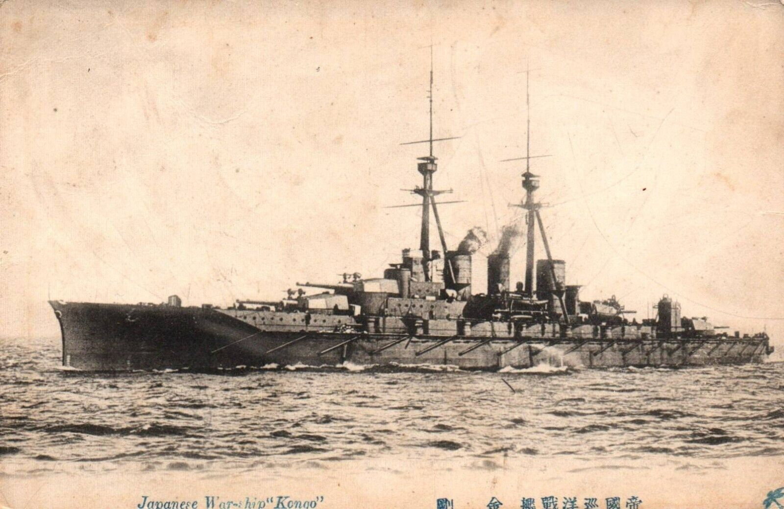 Japanese Imperial Navy Warship Kongo RPPC Japan WWI c1910s | Asia ...