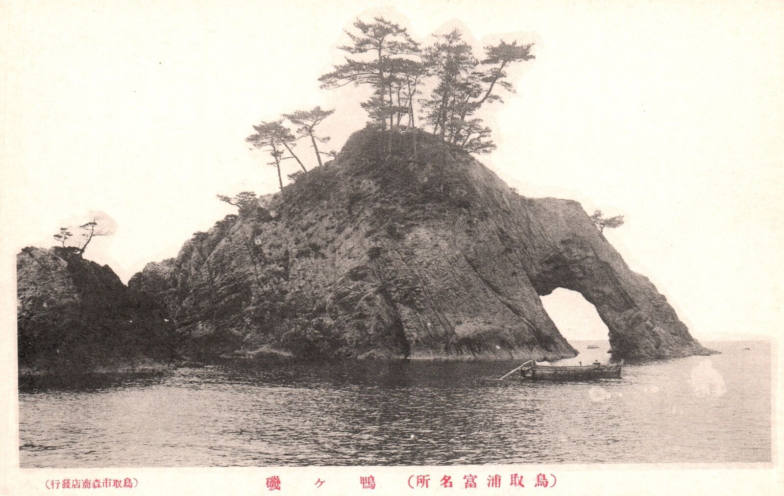 Vintage Postcard Rock Formation Ocean Japan Trees Paddle Boat ...