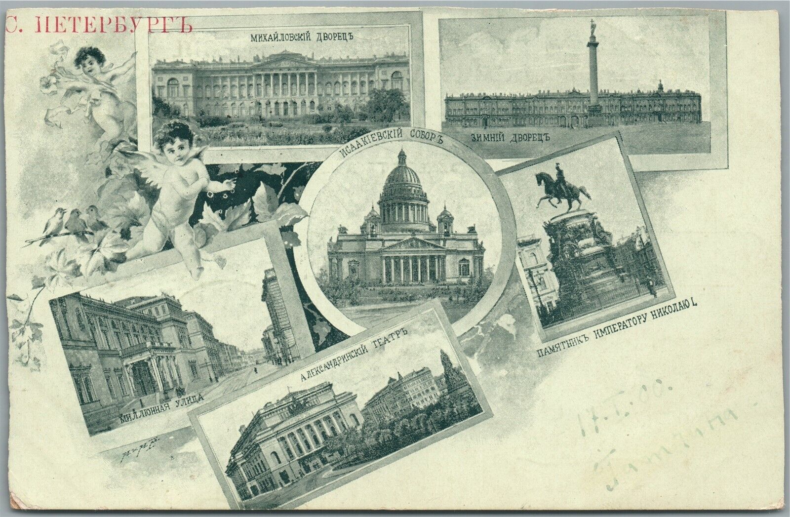 ST. Petersburg Russia City Views Antique Postcard | Europe - Russia ...