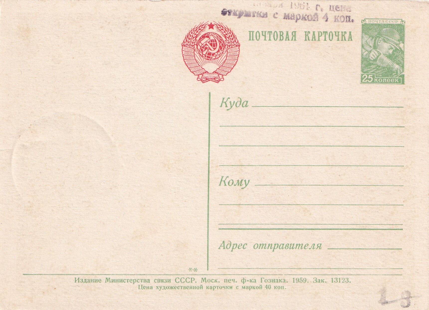 Karl Marx - Maxi card Russia vintage 1968 | Topics - Politics - People ...