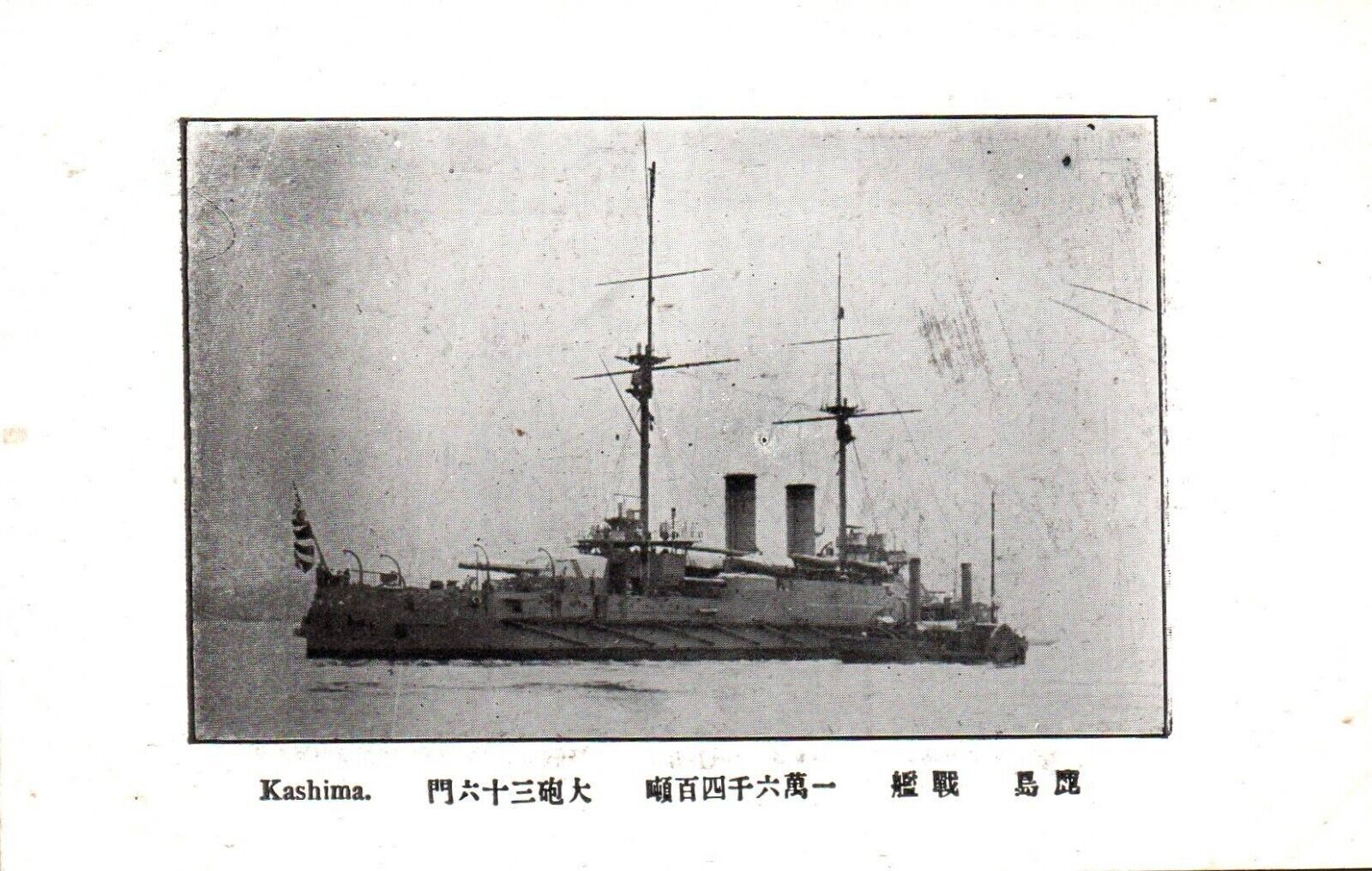 Japanese Imperial Navy Cruiser Kashima - c1910s RPPC Postcard Japan WWI ...