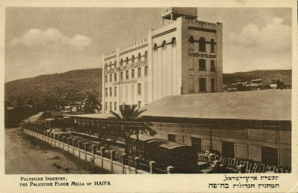 israel palestine, HAIFA, Palestine Flour Mills (1930s) Eliahu Bros ...