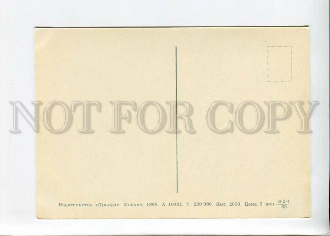 3134305 1969 USSR SPACE Vladislav VOLKOV Soviet cosmonaut | Topics ...